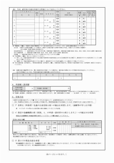 令和5年度那珂川町低所得の子育て世帯に対する子育て世帯生活支援特別給付金ひとり親世帯以外の低所得の