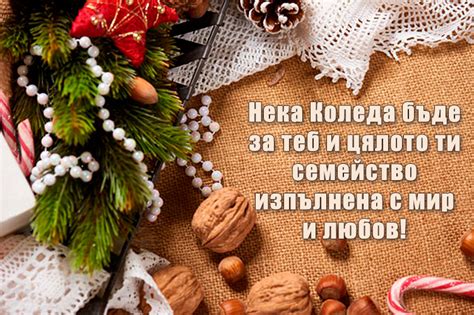 Коледни картички за семейството