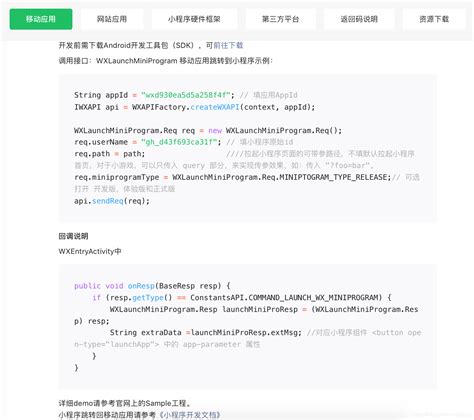 ios app如何跳转小程序？友盟分享到微信的时候调不起微信是什么原因？ app分享小程序链接唤起微信时崩溃 csdn博客