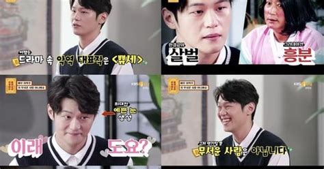 물어보살 이학주 부부의 세계 악역 맞아 찐순둥 반전 매력