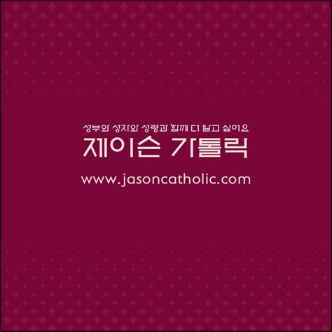 [가톨릭 기도문] 십자가의 길 1 14처 천주교 기도서
