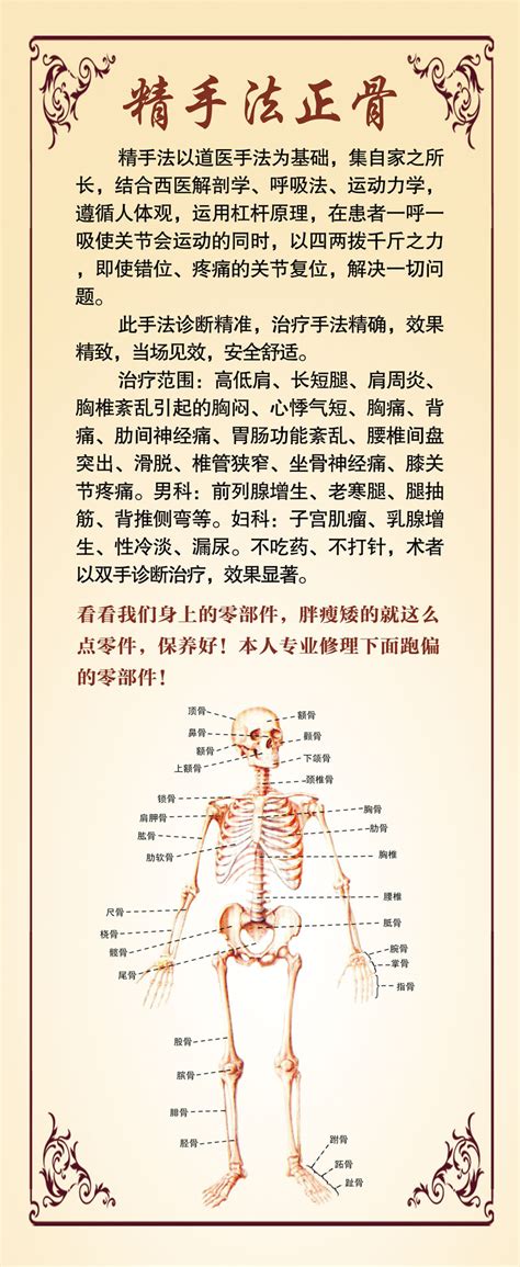 推拿正骨图片大全中医正骨图片大山谷图库