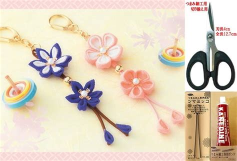 つまみ細工 キット 和のつまみ細工ちりめん キーホルダーキット（ブルー・ピンク） はさみ、ツマミッコ、ボンド付きセット 和手芸つまみ細工