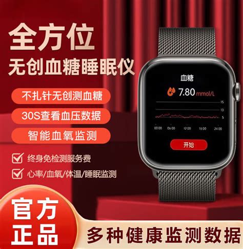 醫療級智能手錶的價格推薦 2024年5月 Biggo格價香港站