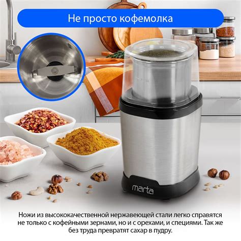 Кофемолки электрические Marta (Марта) – купить электрическую кофемолку ...