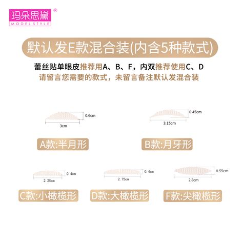 蒋欣阿沁同款玛朵思黛隐形蕾丝双眼皮贴无痕网纱贴120枚送胶水虎窝淘