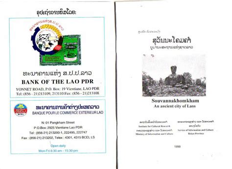 ສຸວັນນະໂຄມຄຳ E Library