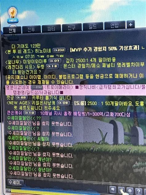 메이플스토리 인벤 루나서버 거래 먹튀하는 거지 박제 메이플스토리 인벤 자유게시판