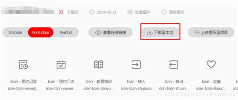 在iview Vue项目中使用自定义icon图标iview图标 Csdn博客