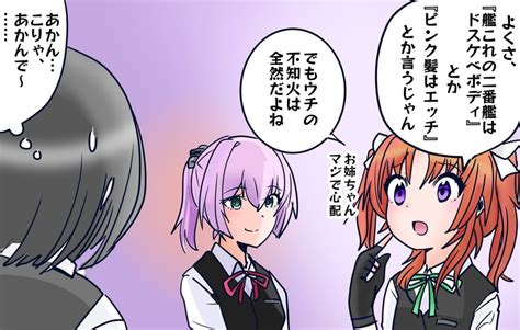 Shiranui Kagerou Kuroshio And Kagerou Kai Ni Kantai Collection Drawn By Shouhou San Daisuki