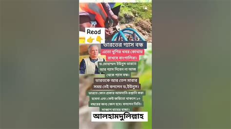ভারতের গ্যাস লাইন বন্ধ করায় কারা কারা যেন কস্ট পেয়েছে Bangladesh
