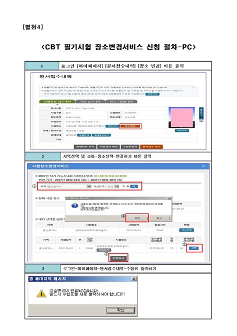 23년도 제4회 기능사 필기 원서접수 안내 네이버 블로그