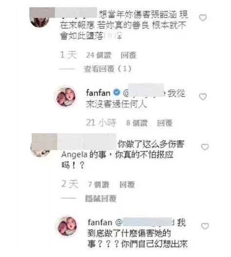 范瑋琪稱未傷害過張韶涵，不知自己做錯什麼，張韶涵發問號一臉懵 每日頭條