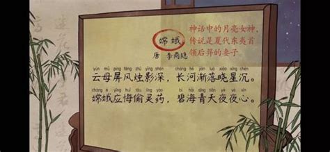 语文大师嫦娥唐李商隐 搜狐大视野 搜狐新闻