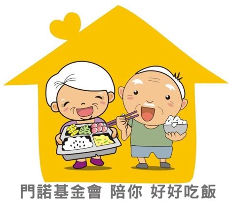 114年度守護東部老人暨身障弱勢家庭照護計畫 門諾基金會 財團法人門諾社會福利慈善事業基金會