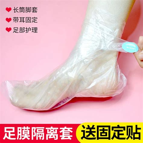 一次性脚膜套保湿防裂护足套塑料透明手膜泡脚试鞋套防水足疗脚套 花瓣网