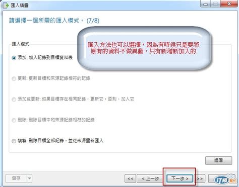 程式設計師之入門基礎必備知識 11 MYSQL基礎概念Navicat for MySQL應用教學 下 iT 邦幫忙 一起幫忙解決