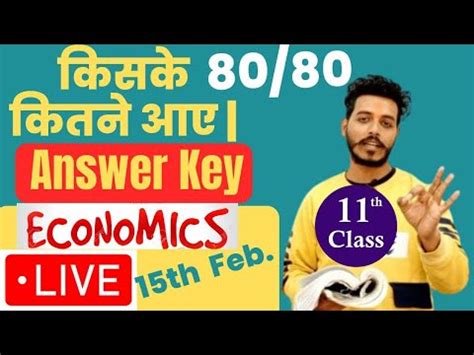 Live चक कर कसक कतन आए Answer key economics class 11 Today s