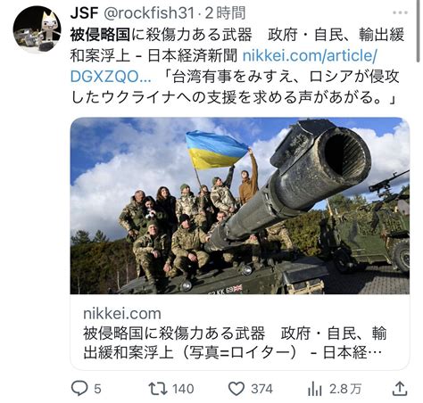 Smallcat2289 On Twitter 直近、台湾有事から日本有事に表現をエスカレートさせた売国奴佐藤正久 今年3月初旬、🇺🇸国務