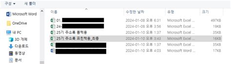 프린텍 폼텍 라벨 용지 엑셀 파일 가져와서 워드로 프린트하기라벨메이커 설치 필요 없음