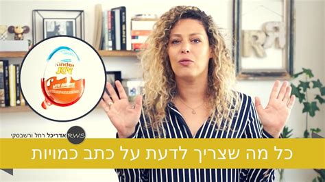 כל מה שצריך לדעת על כתב כמויות אדריכלית רחל ורשבסקי Youtube