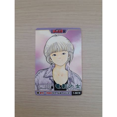 日版 Jump展限定卡 電影少女 桂正和 50週年 蝦皮購物