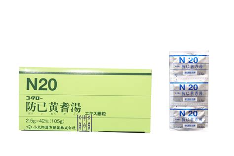 防已黄耆湯エキス細粒 20（医療用）の通販【郵送可能】｜大阪（梅田・本町）の零売薬局「アリス薬局」