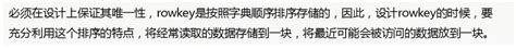 Hbase常见热点问题及几种解决方案hbase热点问题和解决方案 Csdn博客