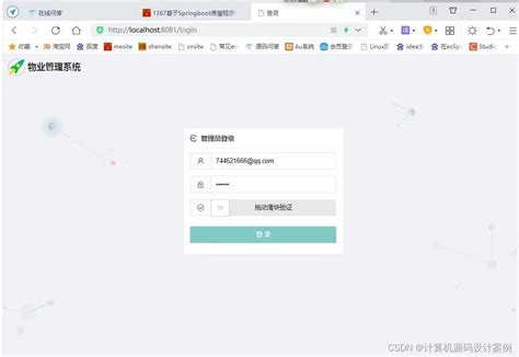 基于springbootlayui前后端分离小区物业管理系统layui前后端分离框架 Csdn博客