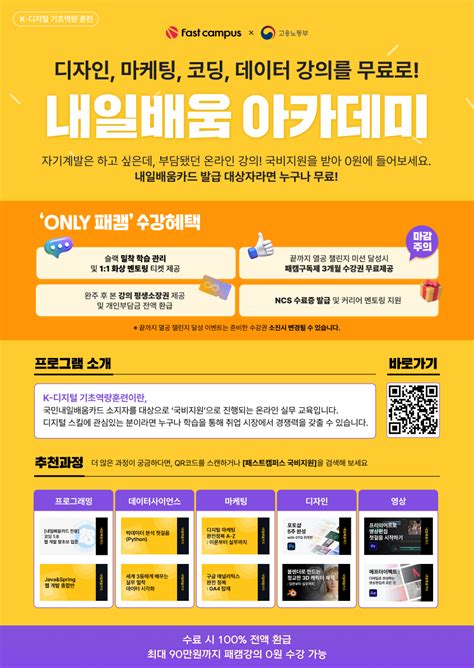 [패스트캠퍼스] 올해도 수고한 당신을 위한 무료 강의 20대에게 가장 필요한 커리어 정보 슈퍼루키