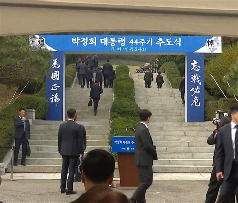 朴槿惠露面参拜父亲墓地黑衣女保镖寸步不离 现场打出汉字标语忘战必危 凤凰网
