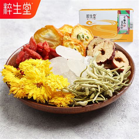 粹生堂金银花菊花枸杞茶小金桔片宁夏枸杞甘肃八宝茶小袋盒装冲泡虎窝淘