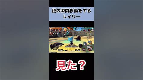 瞬間移動を覚えたレイリー 【バウンティラッシュ】shorts Youtube