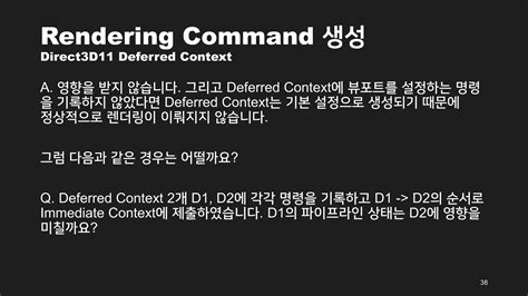 멀티스레드 렌더링 Multithreaded Rendering Pdf