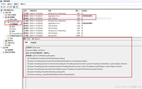 查看程序闪退问题如何查看程序闪退原因 Csdn博客