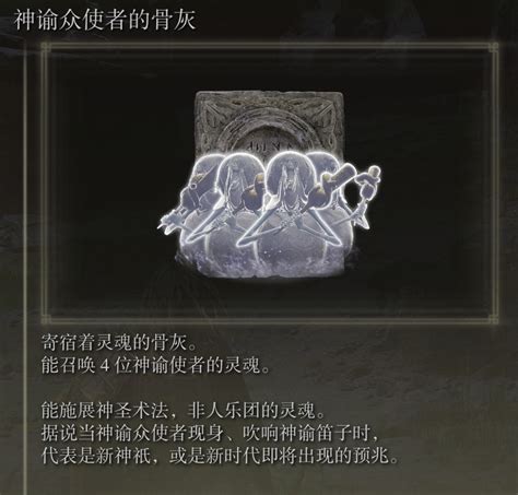 艾尔登法环故事梳理10猩红腐败与流水剑士 游戏大杂烩 游民星空