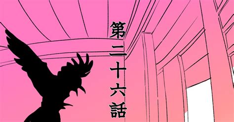 歴史創作 第26話「忍ぶ毒爪」 太郎のマンガ Pixiv