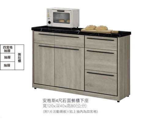 【c841 2】24c購 安格斯餐櫃27尺4尺5尺2x65尺石面碗碟櫃收納櫃電器櫃碗碟櫃 新北大 Yahoo奇摩拍賣