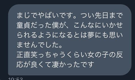 🥀オ パ子ちゃん🥀 On Twitter 童貞だったのにすごい🥀
