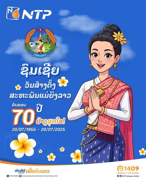 Ntp Company Limited ເອັນທີພີ ການຄ້ານ້ຳມັນເຊື້ອໄຟ ຈຳກັດ
