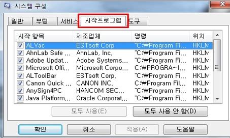 스스로 해결 삼성 노트북 윈도우 태블릿 윈도우에서 시작프로그램 수정 방법이 궁금합니다 삼성전자서비스