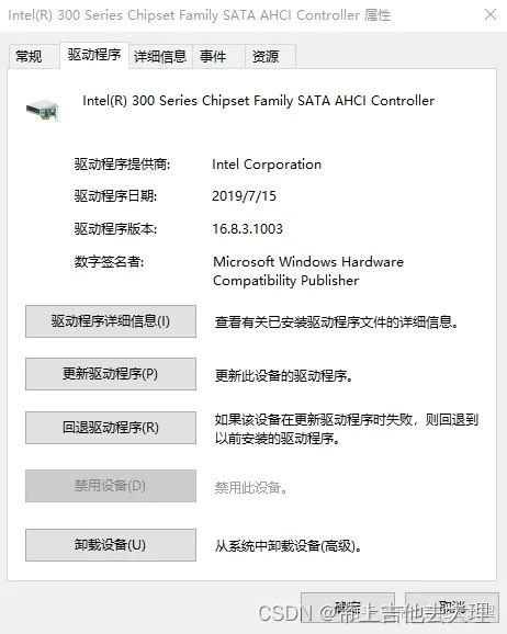 解决win10机械硬盘占用100的方法（个人亲测有效）一固态一机械用ahci机械盘占用百分之百 Csdn博客
