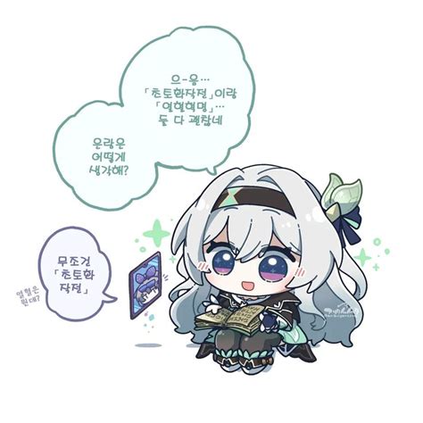 ボード「붕괴 스타레일」のピン