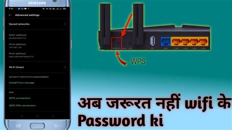 how to connect your own wifi without password using wps button 2023 i