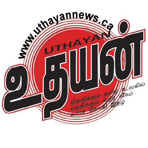 Uthayan News Youtube