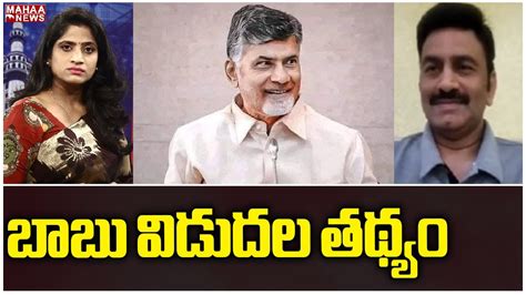 Mahaa Lakshmi Exclusive Interview With Raghu Rama Krishna Raju On