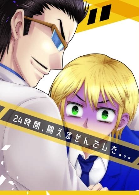 24時間闘えませんでした BBB通販 BOOTH