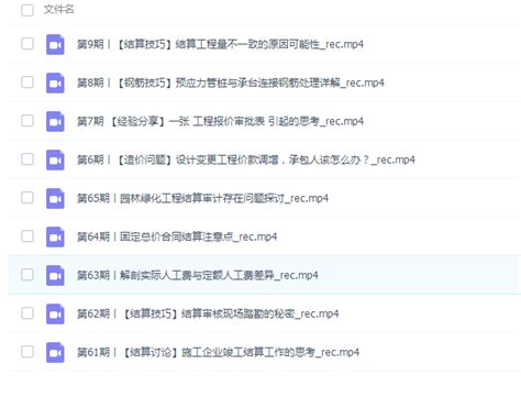 【刘会元】0基础市政造价实操训练营