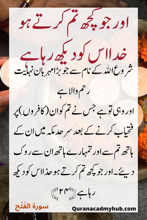 اور جو کچھ تم کرتے ہو خدا اس کو دیکھ رہا ہے