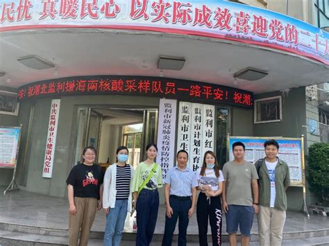 新闻动态 监利市人民医院